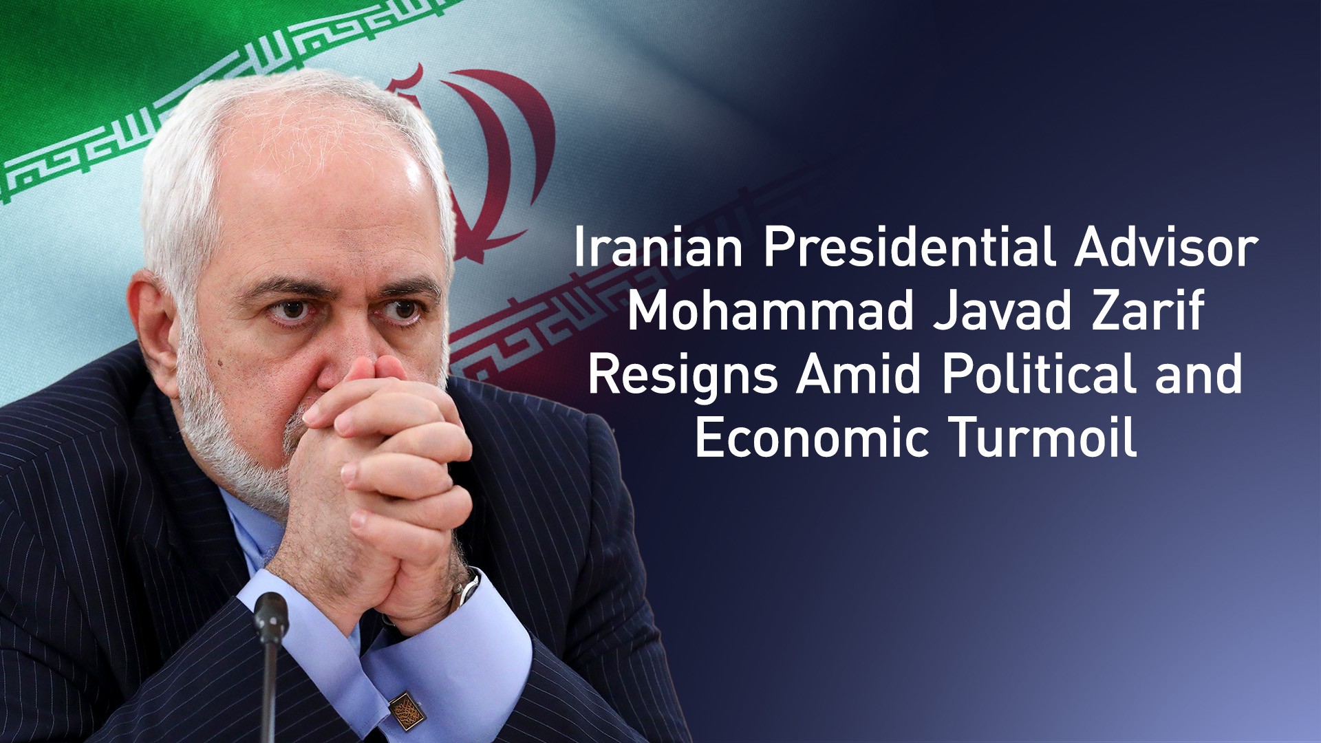 Iranian Presidential Advisor Mohammad Javad Zarif Resigns Amid Political and Economic Turmoil