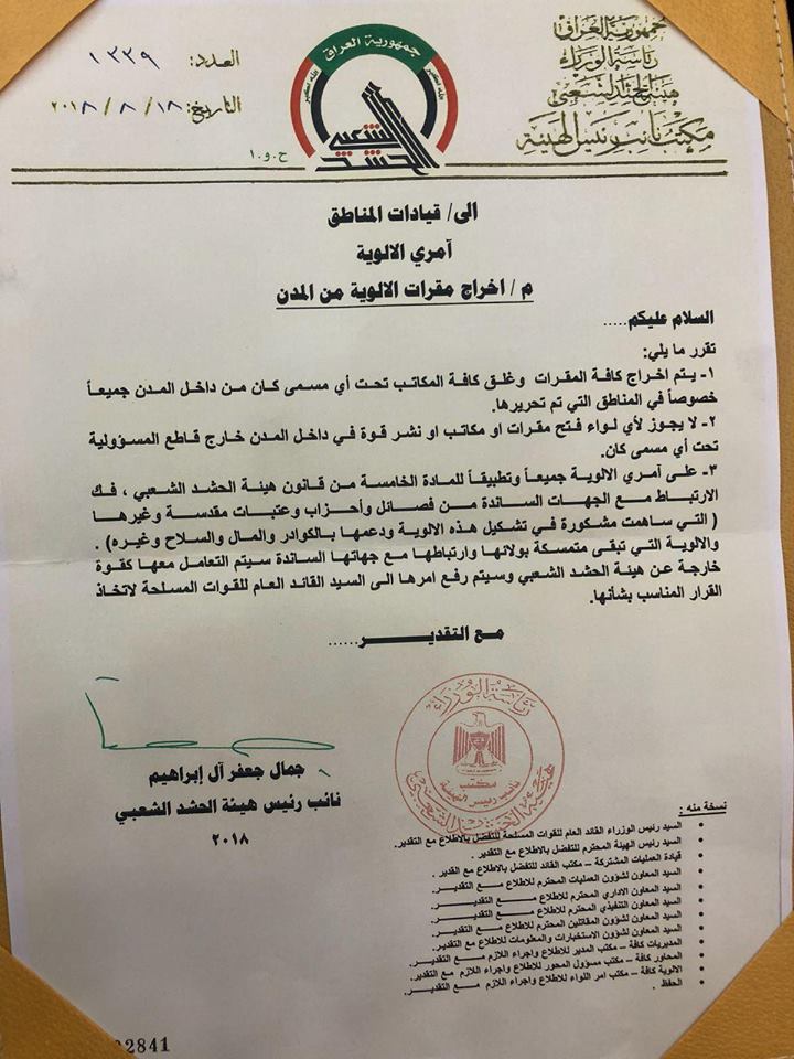 Deputy Commander of Hashd al-Shaabi orders withdrawal of Shia militias ...